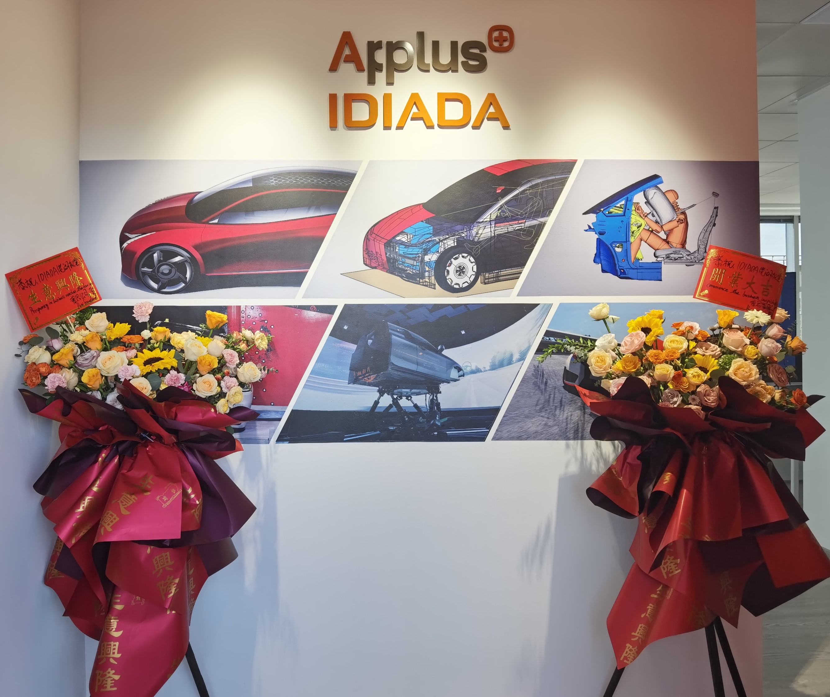 IDIADA宣布于安徽芜湖开设新办公室 助力中国车企扩展全球足迹